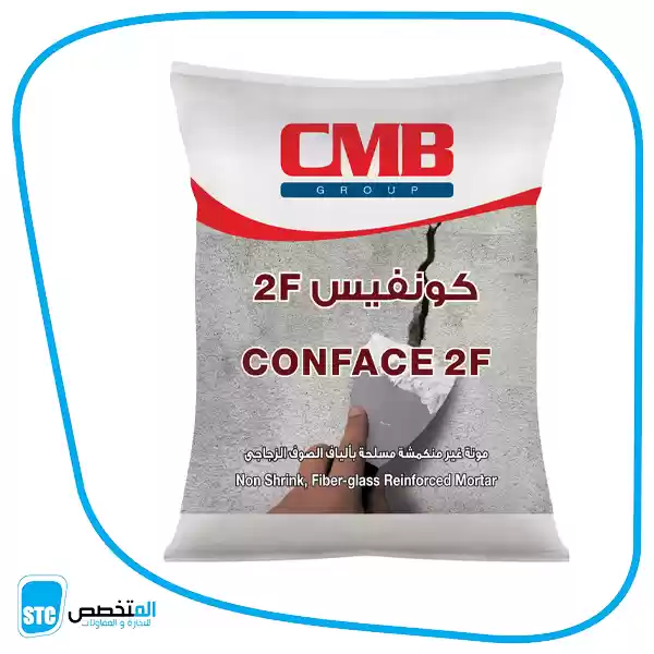 المتخصص للتجارة و المقاولات | كونفيس 2 إف