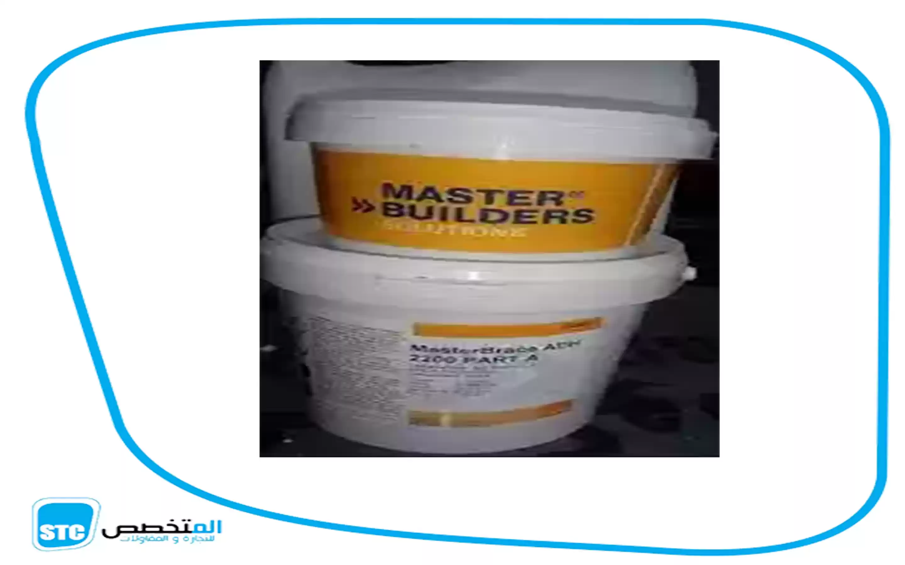 Specialized Trading & Construction STC | MasterBrace ADH 2200