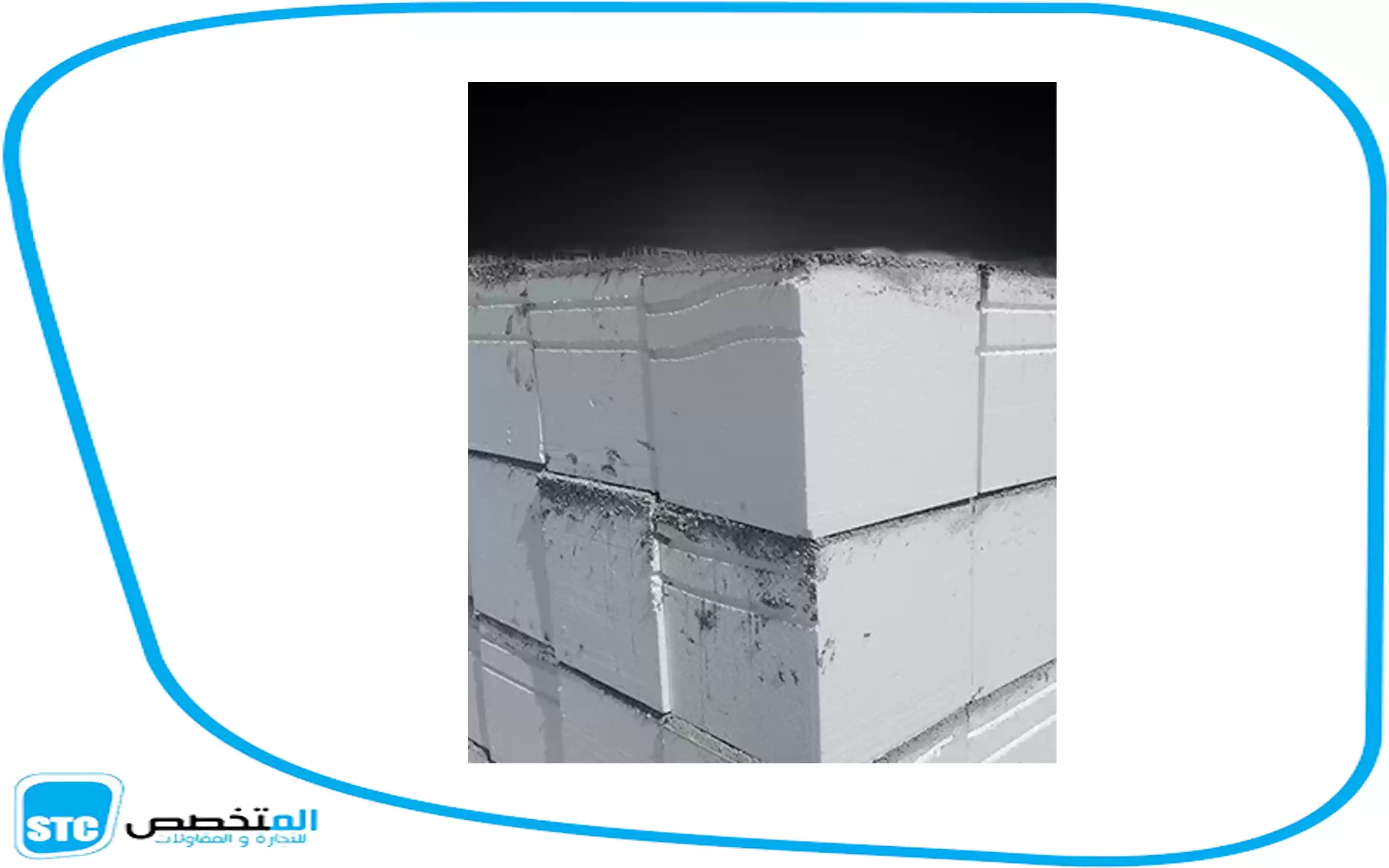 Specialized Trading & Construction STC | Hardy foam blocks and cubes
